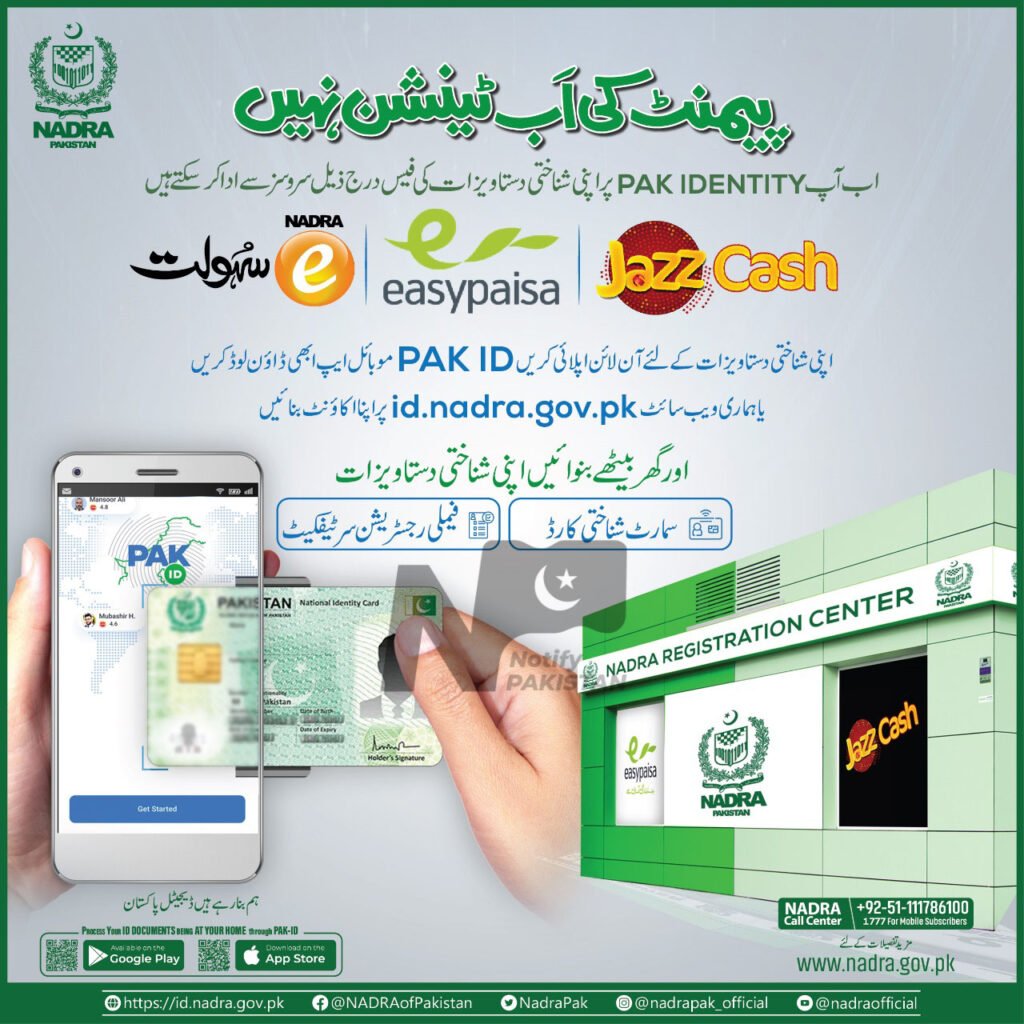 Your Preferred Payment Method! Get Your ID Card Conveniently with Nadra ...